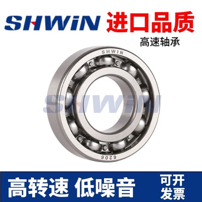 SHWIN进口品质 高速轴承6834 6836 6838 6840 6844 6848 6852 M