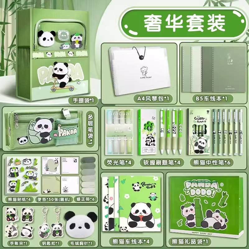 熊猫文具礼盒套装学习用品大礼包初中高中生毕业礼物学生奖品礼品