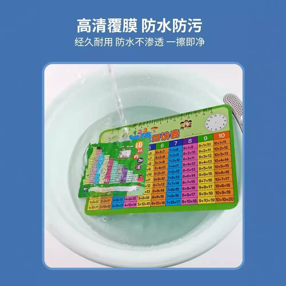 乘法口诀表99乘除法口诀卡片小学数学二年级背诵神器拼音减法卡片