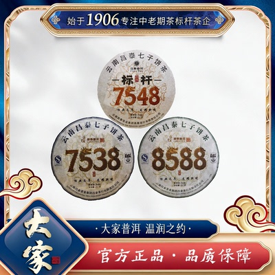 昌泰2013年普洱生茶口粮老茶