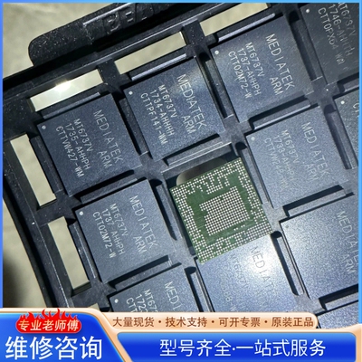 {议价} 联发科芯片 MT6737V FBGA CPU处理器