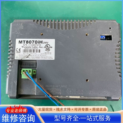 {议价}威纶触摸屏MT8070iH 2WV 带网