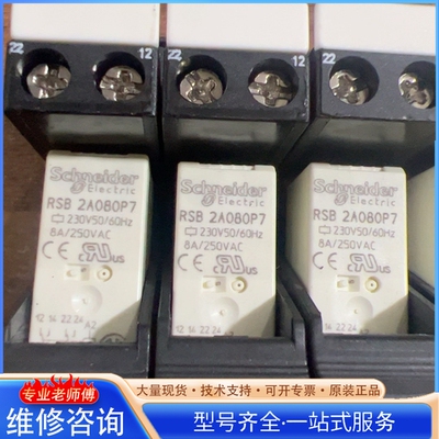 {议价}施nai德继电器RSB 2A080P7+RZM 021FP 工程