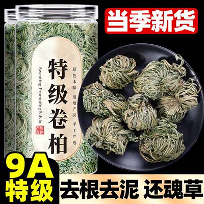 卷柏中药材250g正品卷伯植物九死还魂草卷伯草还阳草