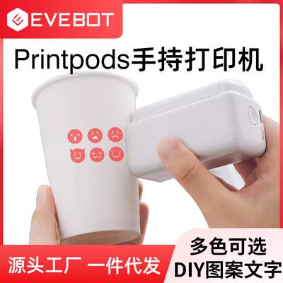 printpods亿瓦手持迷你打印机纹身喷墨打印笔便携式小型无线智能