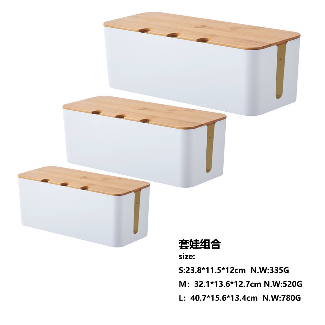 带孔竹木盖电线收纳盒插线板电源线理线盒充电器数据线集线器组合