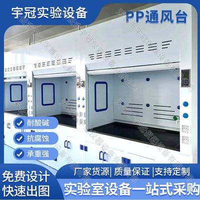 PP通风柜橱实验室全钢木排风柜集气罩学校检验排气罩口桌上集气罩