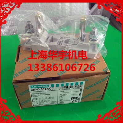 3NH3 051-0CC NH00 熔断器底座 3NH3051-0CC 保险丝座
