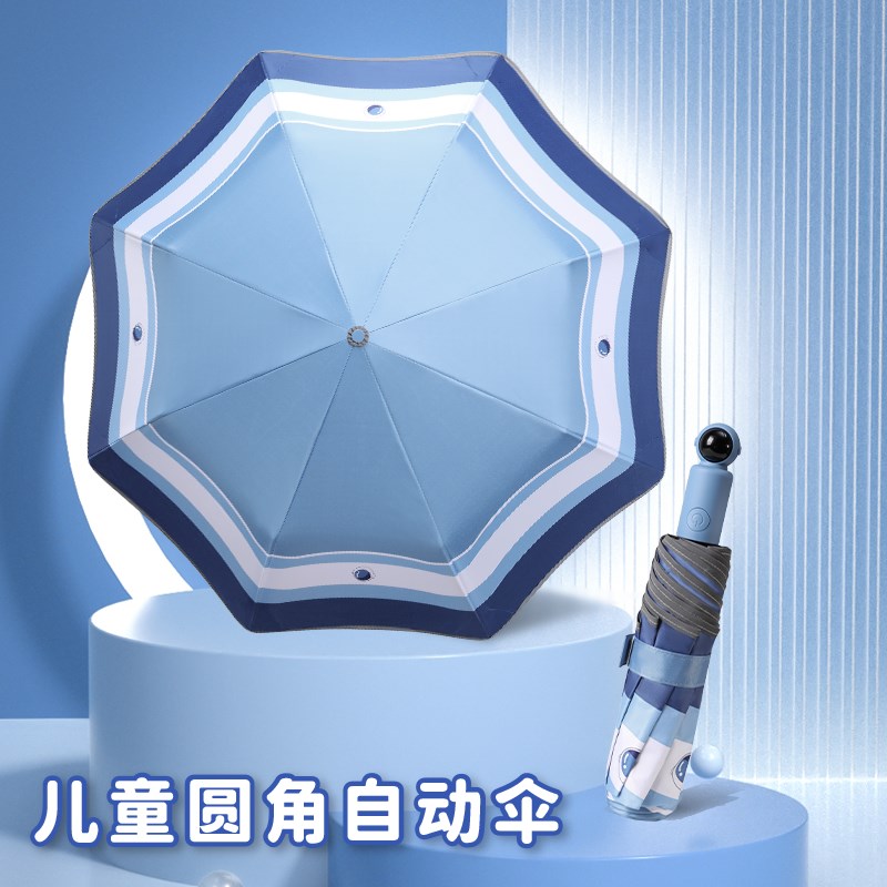 儿童雨伞全自动晴雨两用安全圆角防回弹男孩女孩折叠学生上学专用