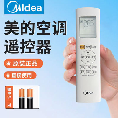 原装美的风语者空调遥控器 RN06D(2HS/)BG RN06A-BG RN06G 06F 06E(2HS)/BG通用柜机挂机RN06B 06C(2HS/)BG