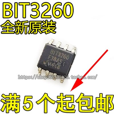 全新原装正品 BIT3260 LED电源驱动芯片 BIT3260 贴片 SOP-8