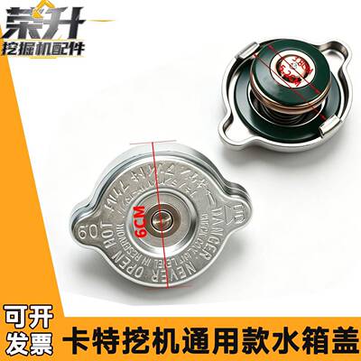 适用卡特312D 320C 329D 325D 315D 307D 323d水箱盖挖机配件