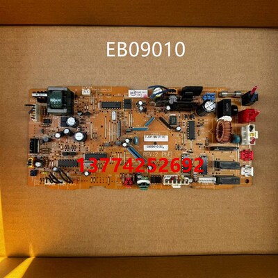 适用大金空调风管机内机板EB09010 主板FJDP22/32MN(P)VC控制P板