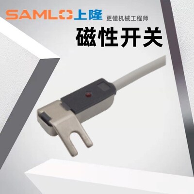 上隆原装磁性开关DSK-1 DSK-2