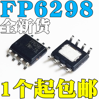 全新原装 FP6298 FP6298XR-G1 SOP8 移动电源升压芯片 2.1A/5V