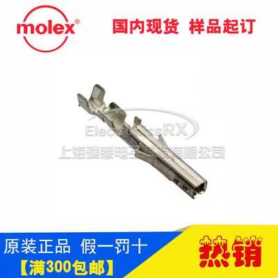 原装莫仕molex进口连接器接插件3900-0046 39-00-0046 5556T2
