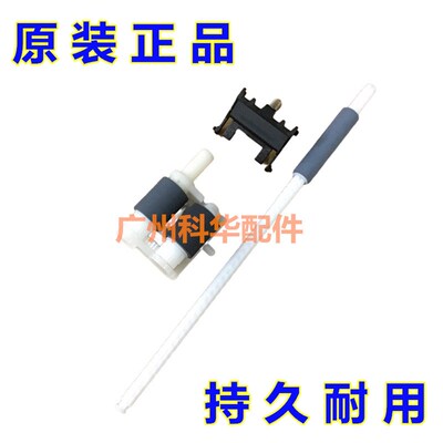 适用于 理光P200 P201DW M340 M340W M340fw M340F搓纸轮杆分页器