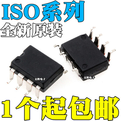 全新 ISO1050DUBR ISO1050 ISO721DUBR ISO721 贴片 SMD8 SOP8