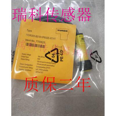 全新TURCK图尔克 DOIR300-BS18-VP6X2E-H1141 7700625