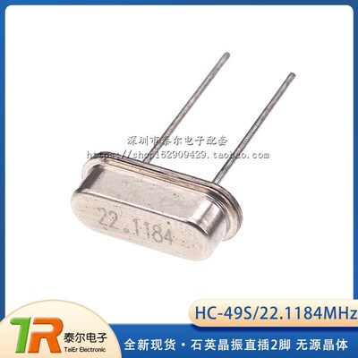 晶体 (22.1184MHz)49S型无源晶振 22.1184M 全新原装