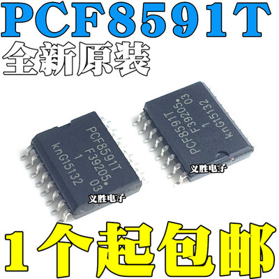 进口正品 PCF8591 PCF8591T 8位模数/数模转换器 SOP-16 贴片16脚