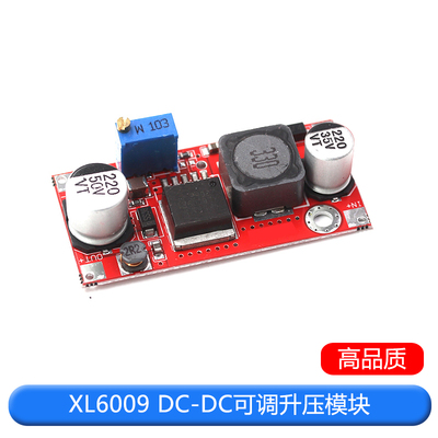 XL6009 DC-DC 可调电源 升压模块 超LM2577 高性能 低纹波 带使能