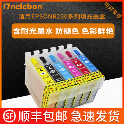 NBN 适用爱普生EPSON R230 R270 R290 T50 1390 1400 1430 R330 A