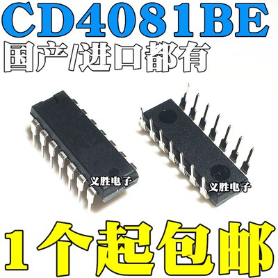 国产/进口都有 CD4081BE CD4081 直插DIP14 CMOS四路2输入与门