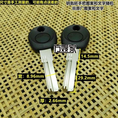 FAI305 适用钢珠原子 钥匙胚 钥匙胚子  方嫂家