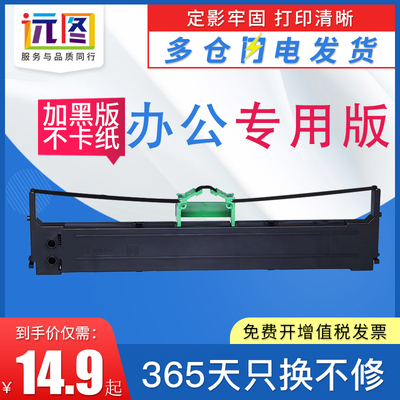 远图适用富士通DPK700针式打印机色带架DPK710/720/700T 700H DPK