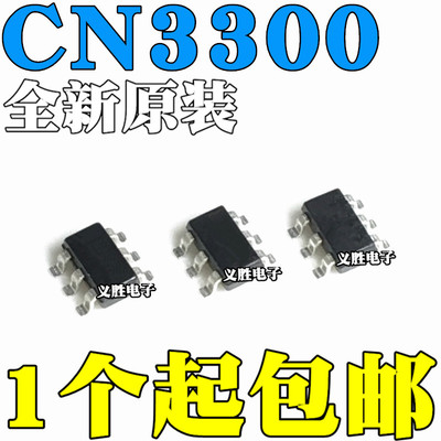 原装 CN3300 网版印刷3300 贴片SOT23-6 PFM升压型电池充电控制芯