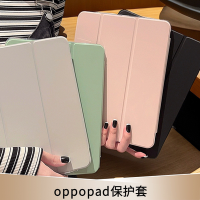 适用oppopadair2保护套11.4英寸