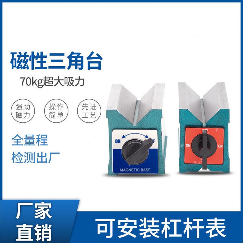 直销V型块三角台V型台划线用V形铁7K线切割磁铁开关v形块12KS精度