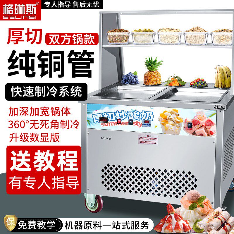 多功能炒冰机插电厚切商用炒酸奶机炒水果冰炒冰淇淋Y卷冰粥机摆