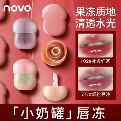 NOVO镜面水光唇釉唇冻
