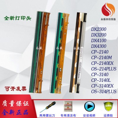 适用头ex31Cm4200140P240ex231全新立象140热敏DX40L打印头其他