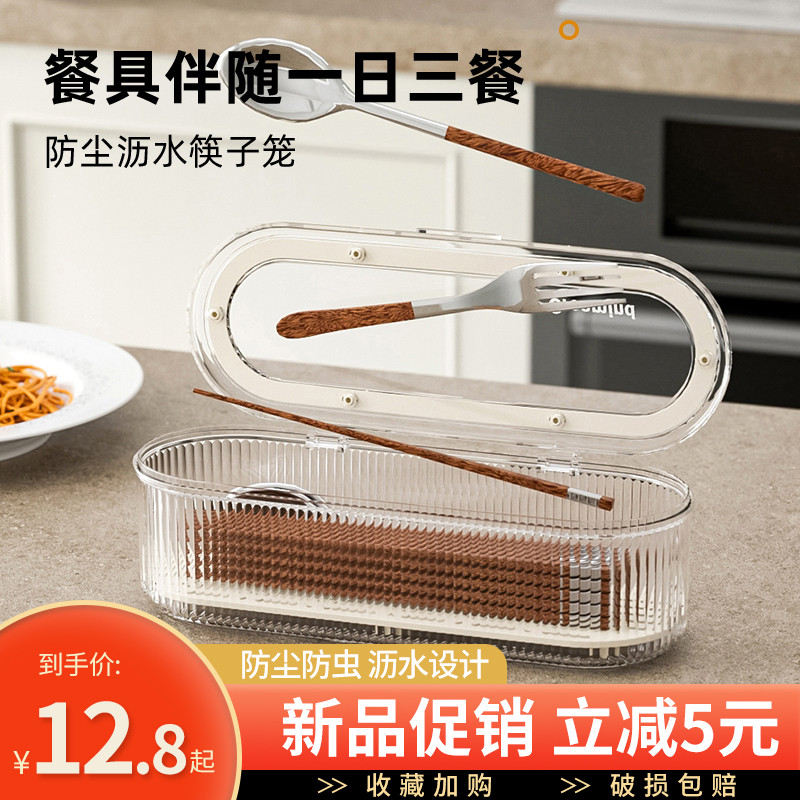 厨房筷子收纳盒大容量带盖防尘沥水筷子筒家用勺子餐具收纳置