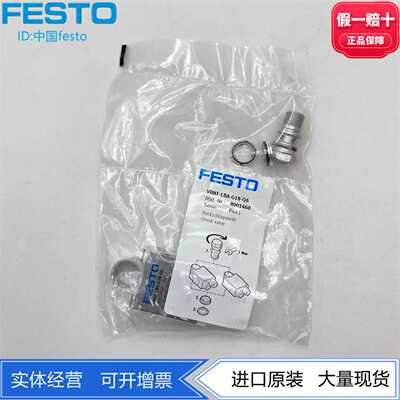 FESTO费斯托先导单向阀VBNF-LBA-G18-Q6-G14-Q880014601927027