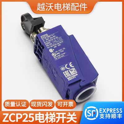 芬芳施耐德行程开关张紧轮涨 XCKP2511P16 ZCP25适用蒂森电梯*