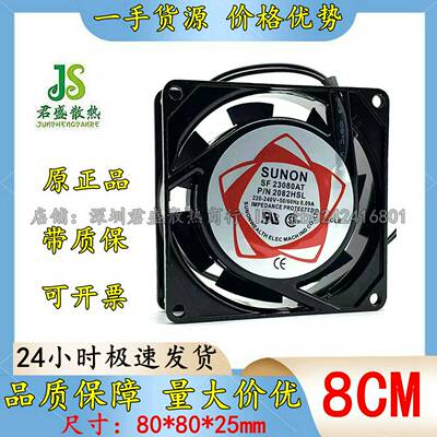 议价-P/N2082HSL/HBLSUNON/SF8025ATSF23080AcT8CM220V风扇