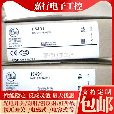 议价-全新易福门传感器II5491II5490II5492II5917II5914质保