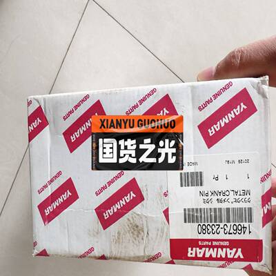 （议价）146673-23380一crankpin