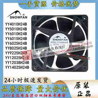 议价-12038全新SNOWFANYY9225H24B1202524V802560256015U轴承