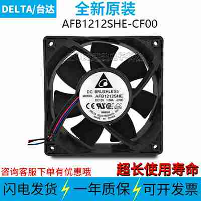 议价-大风量Dm原装正品散热风扇AFB1212SHE-CF00DC12V1
