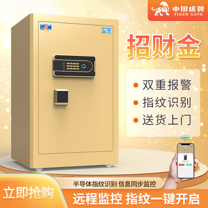 虎家用小型金色保险柜2024新款土豪金保险箱黄色三层防盗夹