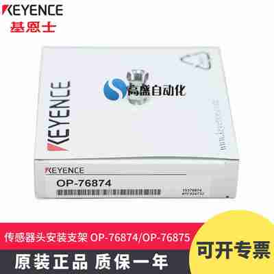 议价-正品OP-76874OP-76875OP-76875OP-x77679传感器探