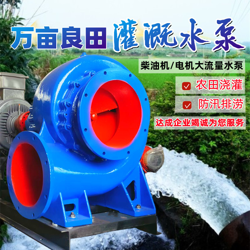 HW混流泵大流量大型柴油机抽水泵农用灌溉浇地离心泵排涝防汛