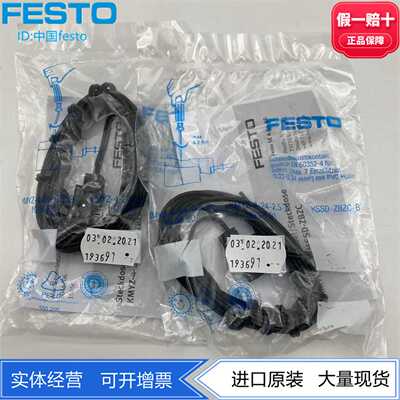 FESTO用于CPE/MH电磁阀带电缆插座KMYZ-4-24-2.5-B193691现货