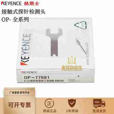 议价-原装正品OuP-77680OP-77681OP-77683OP-77678接触