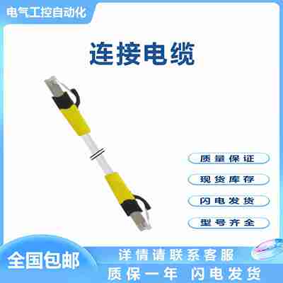 议价-穆尔连接电缆7000-74311-7902500直式公头直头多型号可
